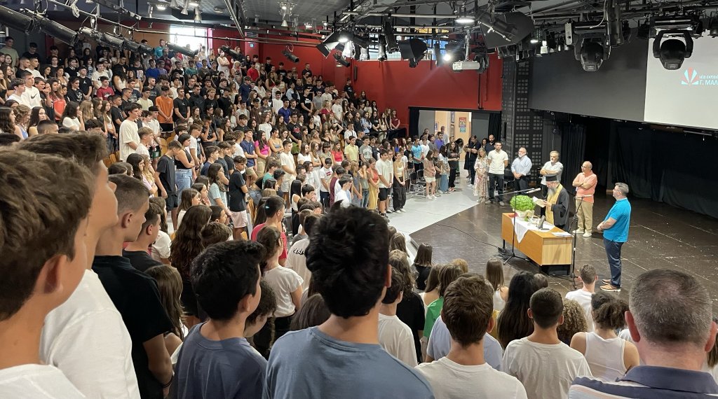 Αγιασμός σχολικής χρονιάς 2023-2024 - Νέα Εκπαιδευτήρια Γ. Μαλλιάρα